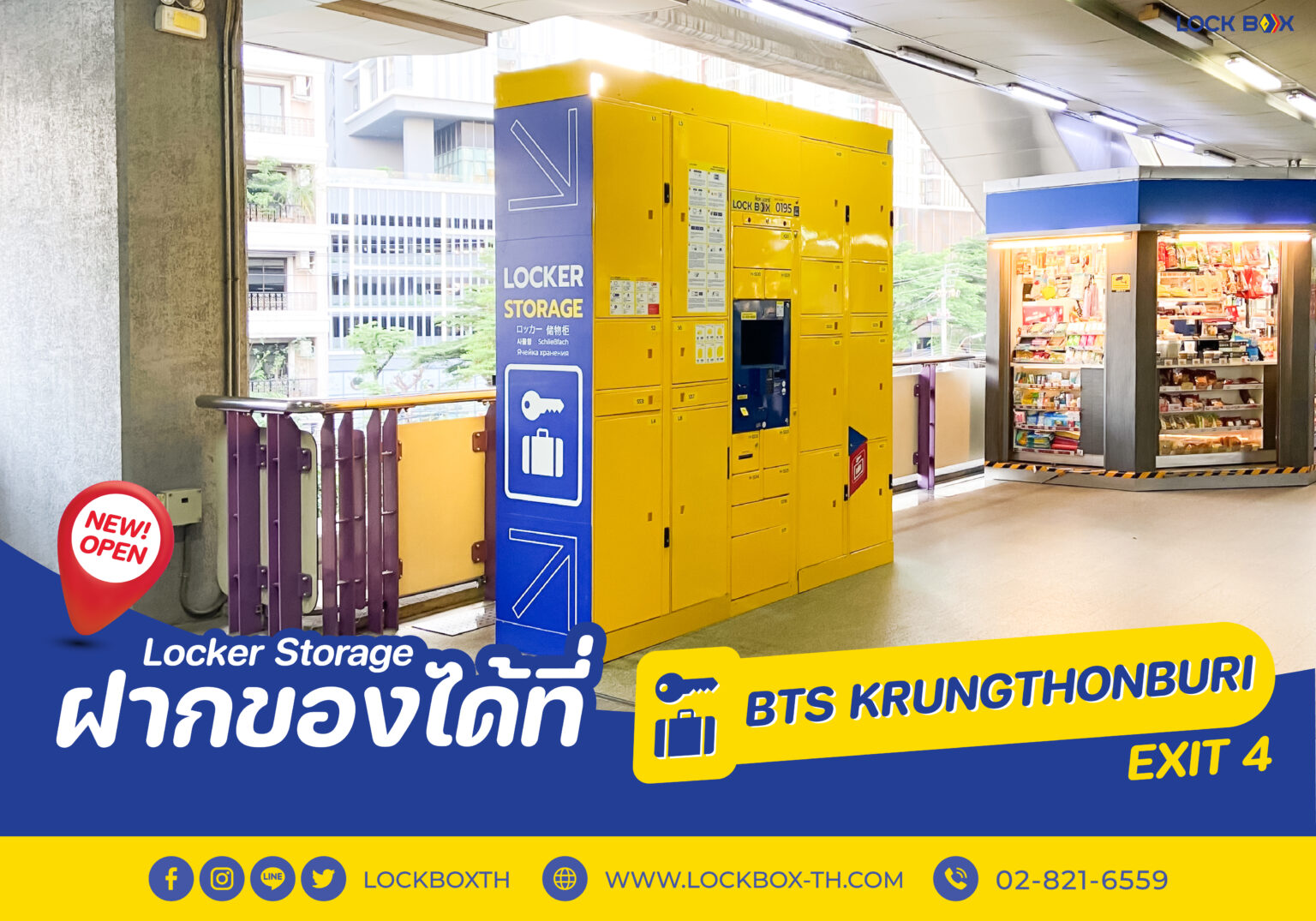Lock Box - Transforming Convenience, No.1 Locker In Thailand